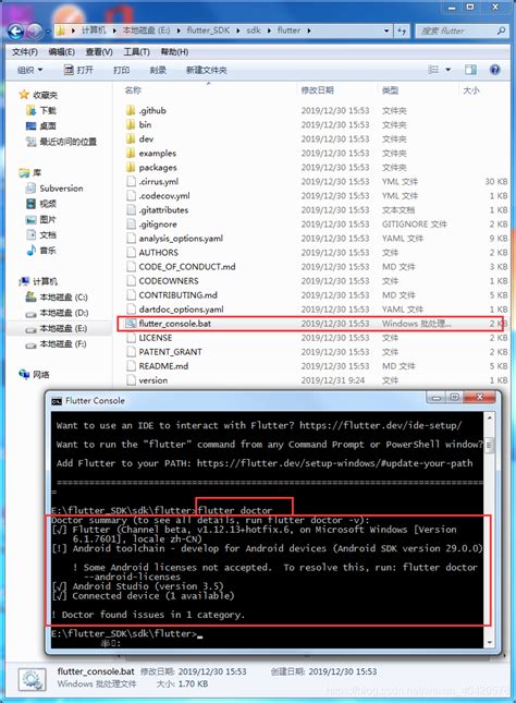Flutter学习一：详解flutter安装配置、解决the Flutter Sdk Instalaion Is Incomplete、无法将