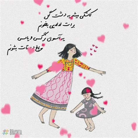 جدیدترین کلیپ روز مادر ۱۴۰۱ برای استوری اینستاگرام