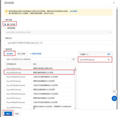 【系统开发】尚硅谷 谷粒商城项目笔记（三）：oss阿里云存储 谷粒商城oss csdn博客