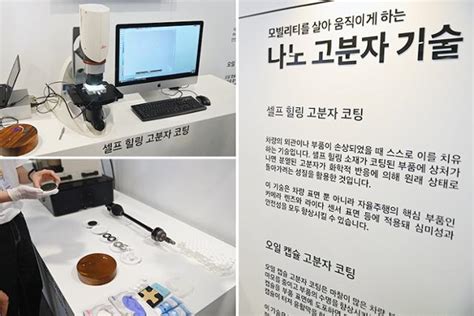 현대차·기아 나노 소재 기술 혁신 예고한 나노 테크데이 2023 개최 한국일보 현대차·기아 나노 소재 기술 혁신 예고한 나노 테크데이 2023 개최 한국일보