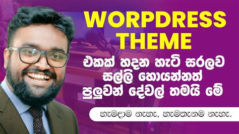 wordpress theme development using chatgpt ai sinhala youtube