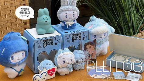 플리로그 9월의 예준이 생일 십카페 플리로그 첫 시작 Youtube