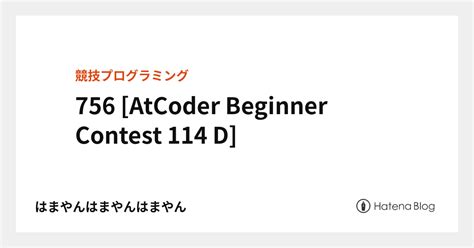 756 [atcoder beginner contest 114 d] はまやんはまやんはまやん