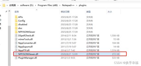 notepad 安装并添加json格式化控件 notepad json插件下载 csdn博客
