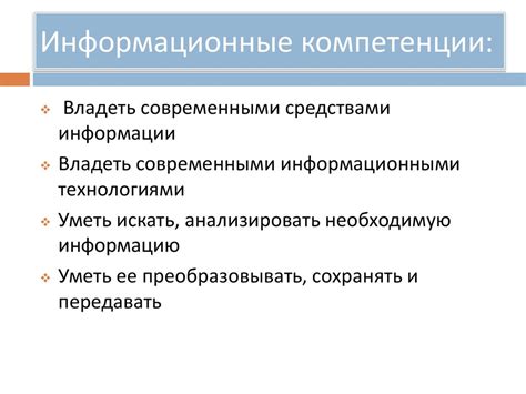 Формирование ключевых компетенций у учащихся с ЗПР презентация онлайн