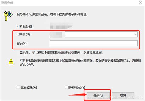 Windows连接ftp服务器 Csdn博客