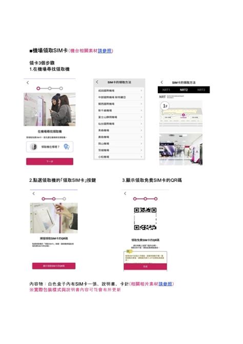 著數情報 強勢登場！wamazing日本免費sim卡完全指南💡🇯🇵 Groupbuya 旅遊jetso