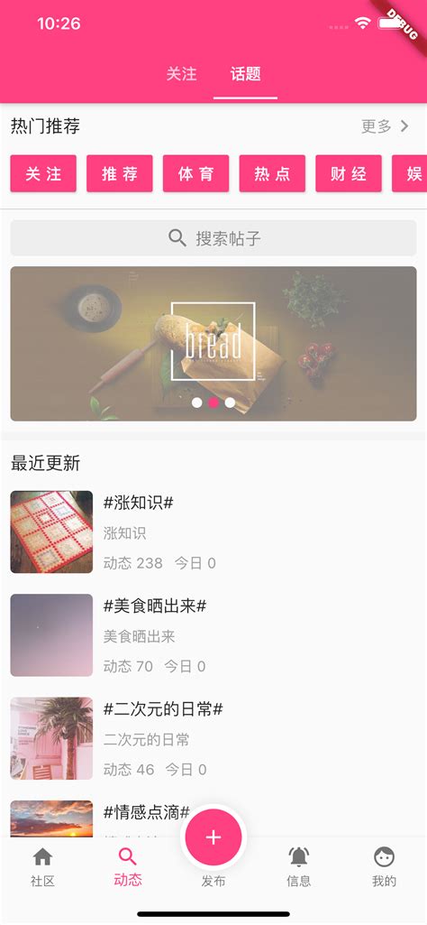 Github Flutter Livemakingfriends Flutter版本社区交友app