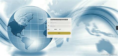 Java计算机毕业设计互联网舆情信息监测系统（附源码springboot开题论文部署）用java实现网络信息感知 Csdn博客