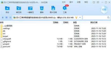 Ssmjavanodepythonphp四川工商学院疫情防控系统的设计与实现【2024年毕设】 Csdn博客