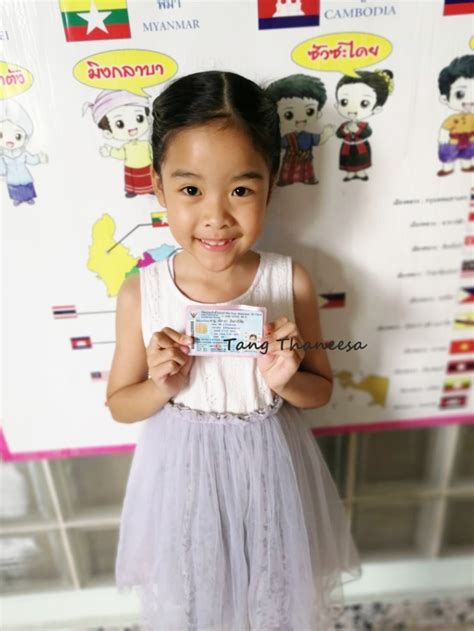 เด็ก 7 ขวบ ทำบัตรประชาชนครั้งแรกต้องทำอย่างไรบ้าง Tang Thaneesa