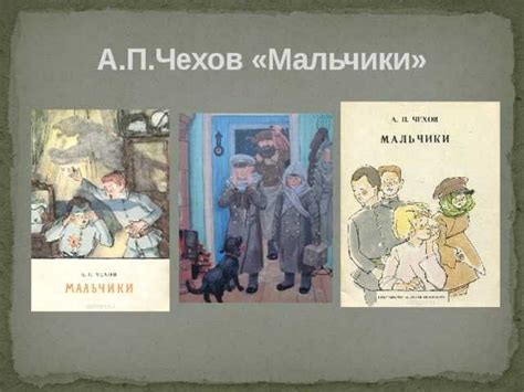 Тест мальчики чехов 4 класс с ответами