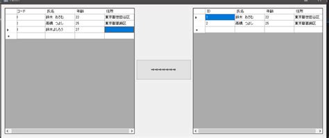 【c】datagridviewにdatatable反映したり変換して取得したりする エンジニアが送る穴倉生活のすゝめ