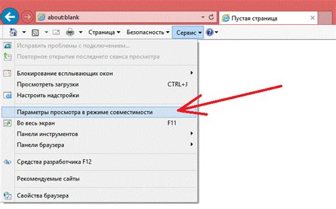 Режим совместимости Excel отключить