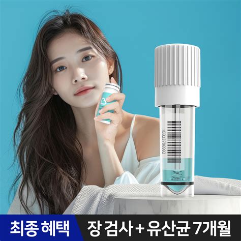 인크로비 휴먼 마이크로바이옴 장내 미생물 검사 Ngs 분석