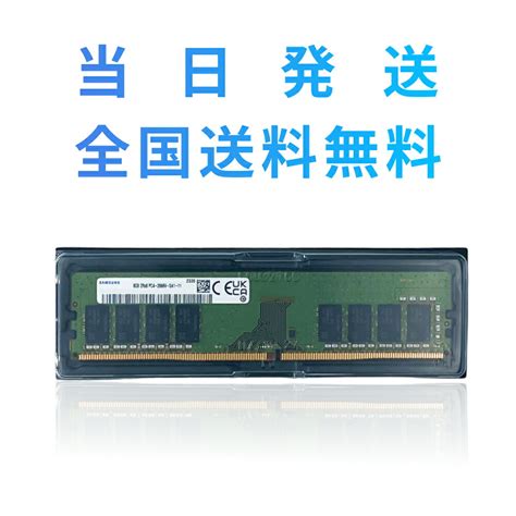 【楽天市場】【永久保証・当日発送 全国送料無料】samsung Ddr4 2666 8gb 1rx8 Pc4 2666v Ua2 11 Samsung Original [samsung