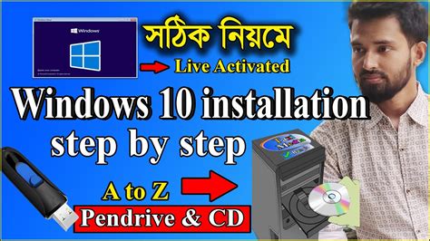 How To Windows 10 Installation Step By Step Pen Drive Cd 2025