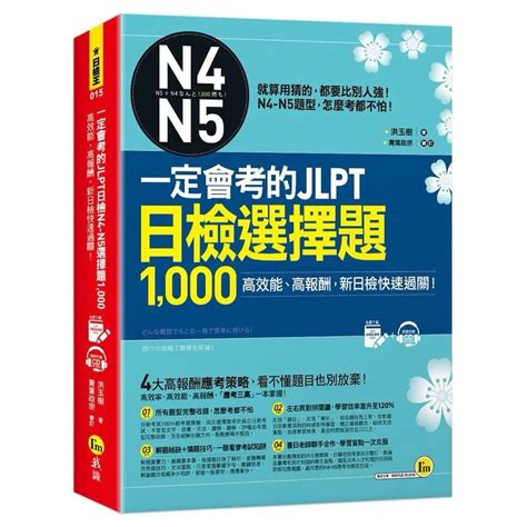 問題 N4用書推薦 日語板 Dcard
