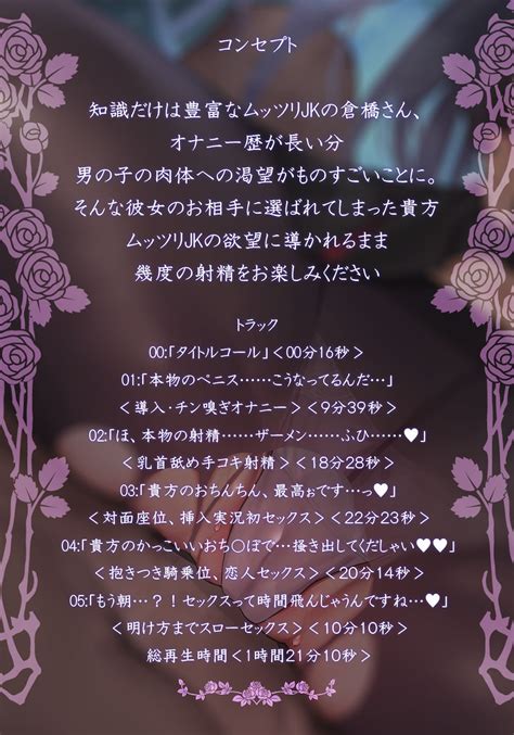 【朝までささやきスローセックス】 むっつりスケベの図書委員長、優柔不断な甘マゾまんこで朝までエッチをせがまれた話 ベロベロベローチェ