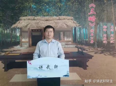 第四章 良臣择主而事 上 知乎