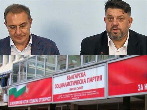 СКАНДАЛ В БСП Изнесоха счетоводните документи от Позитано по разпореждане на новите шефове