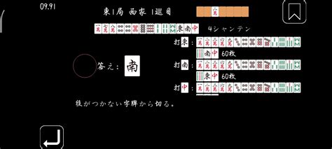 IttakuNanikiru麻雀一択何切る第一页Q1 7 解答 哔哩哔哩