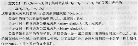 数据库 关系数据库 Csdn博客 数据库 关系数据库 Csdn博客