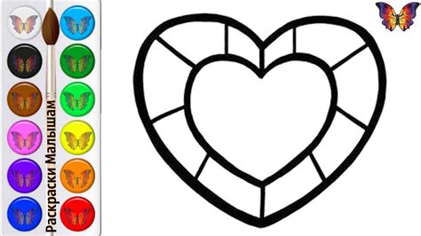 Раскраска Цветное Сердце Как Нарисовать Сердечко Раскраски Малышам