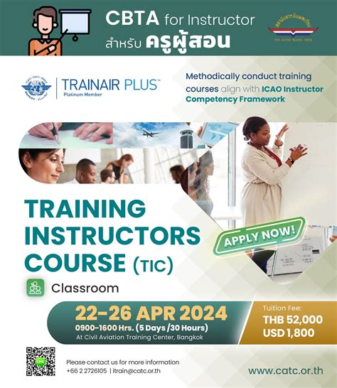 🔥🔥cbta Training Package 2 3 ️ หลักสูตรฝึกอบรม Icao Certificate ของสถาบันการบินพลเรือน ที่มี