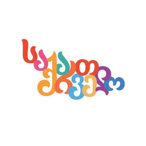 საქართველო