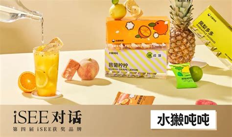 iSEE对话 x 水獭吨吨超即溶黑科技赋能让新鲜果茶触手可及 iSEE全球食品创新奖 iSEE全球美味奖 权威食品奖项 iSEE全球奖