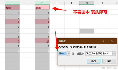 Excel基础（工具篇）：excel各类工具的详细操作 意想不到的用法excel工具 Csdn博客