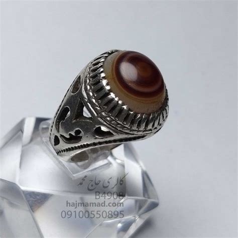 عقیق باباقوری چشم دار گالری حاج محمد