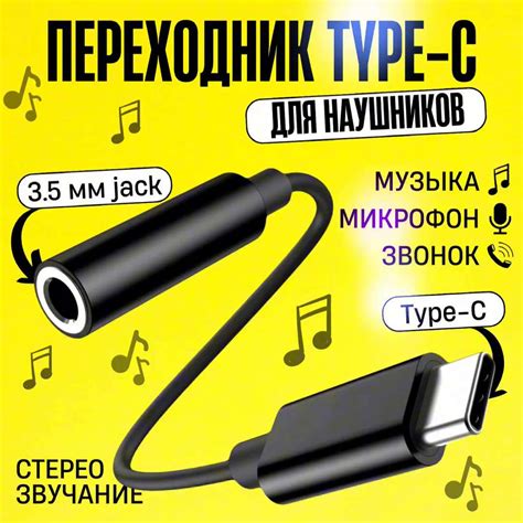 Кабель 3 5 мм Baobioki переходник Type C на 3 5 Jack купить по низкой цене в интернет магазине