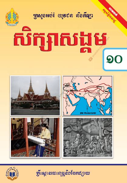 បណ្ណាល័យ សាលាឌីជីថល