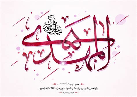 دانلود طرح لایه باز رایگان امام زمان عج دیجیو