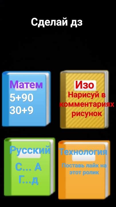 сделать дз Youtube