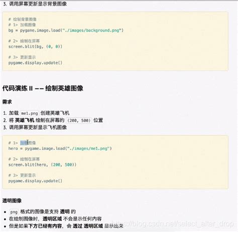 python项目实战——飞机大战 飞机大战游戏制作答辩ppt csdn博客