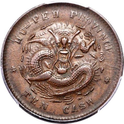 湖北省造光绪元宝五瓣花当十小龙 Pcgs Au 50 Sbp2013年4月香港 网拍首席收藏网