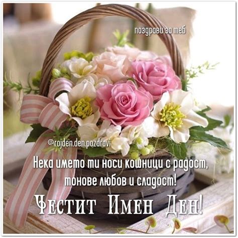 Поздрави Честит имен ден Емилия Емил Емилиан Емилианa Емилиян Емилияна Емо Ема На 30