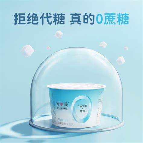 简爱酸奶组合装0 蔗糖原味父爱配方低温裸酸奶生牛乳发酵儿童酸奶 0蔗糖原味2杯 父爱0 糖原味10袋 虎窝购