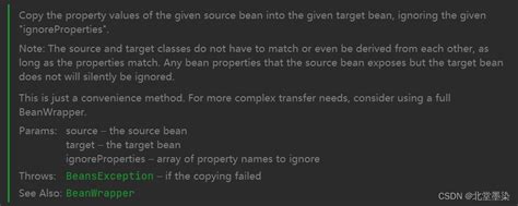 Pyproperties使用时的注意事项pyproperties Csdn博客