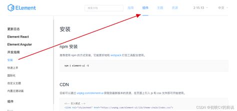 【vue2】elementui与vantui组件库的使用详解vue全家桶之一vant Ui Csdn博客