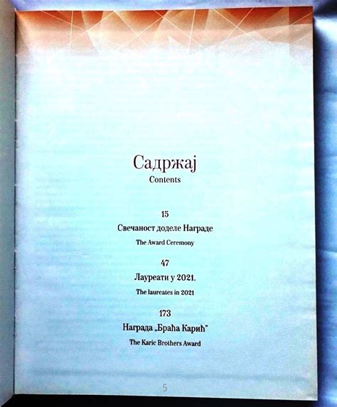 Nagrada 2021 Braća Karić 79077157