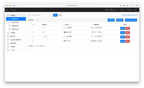 Finclip 与 Uniapp：轻应用平台与前端开发框架 Finclip 小程序框架