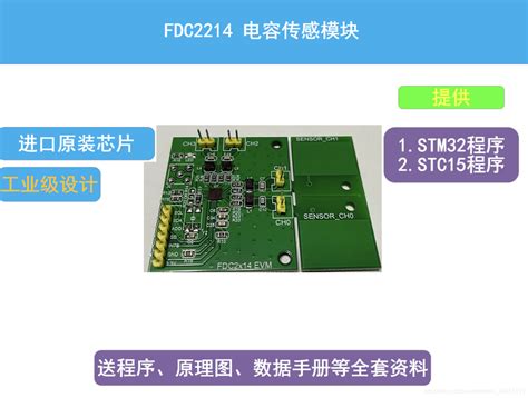 【arduino】利用fdc2214加lcd1602电容计测量a4纸张数量fdc2214测量纸张 Csdn博客