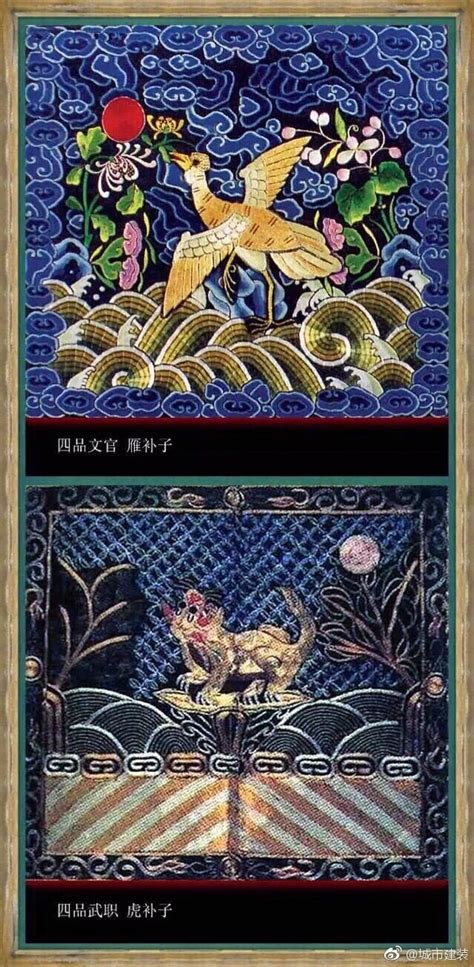 古代官服补子从一品到九品