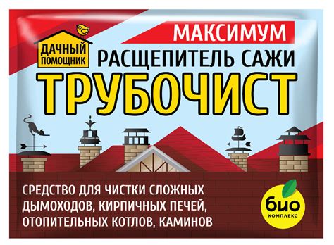 ДАЧНЫЙ ПОМОЩНИК, Трубочист, для чистки дымоходов, каминов, печей ...