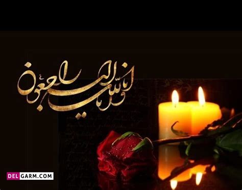 30 عکس انا لله و انا الیه راجعون برای پروفایل و اینستاگرام