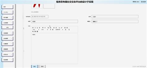 springboot毕设项目程序员专属社交交友平台的设计于实现v1aeq（java vue mybatis maven mysql） 基于